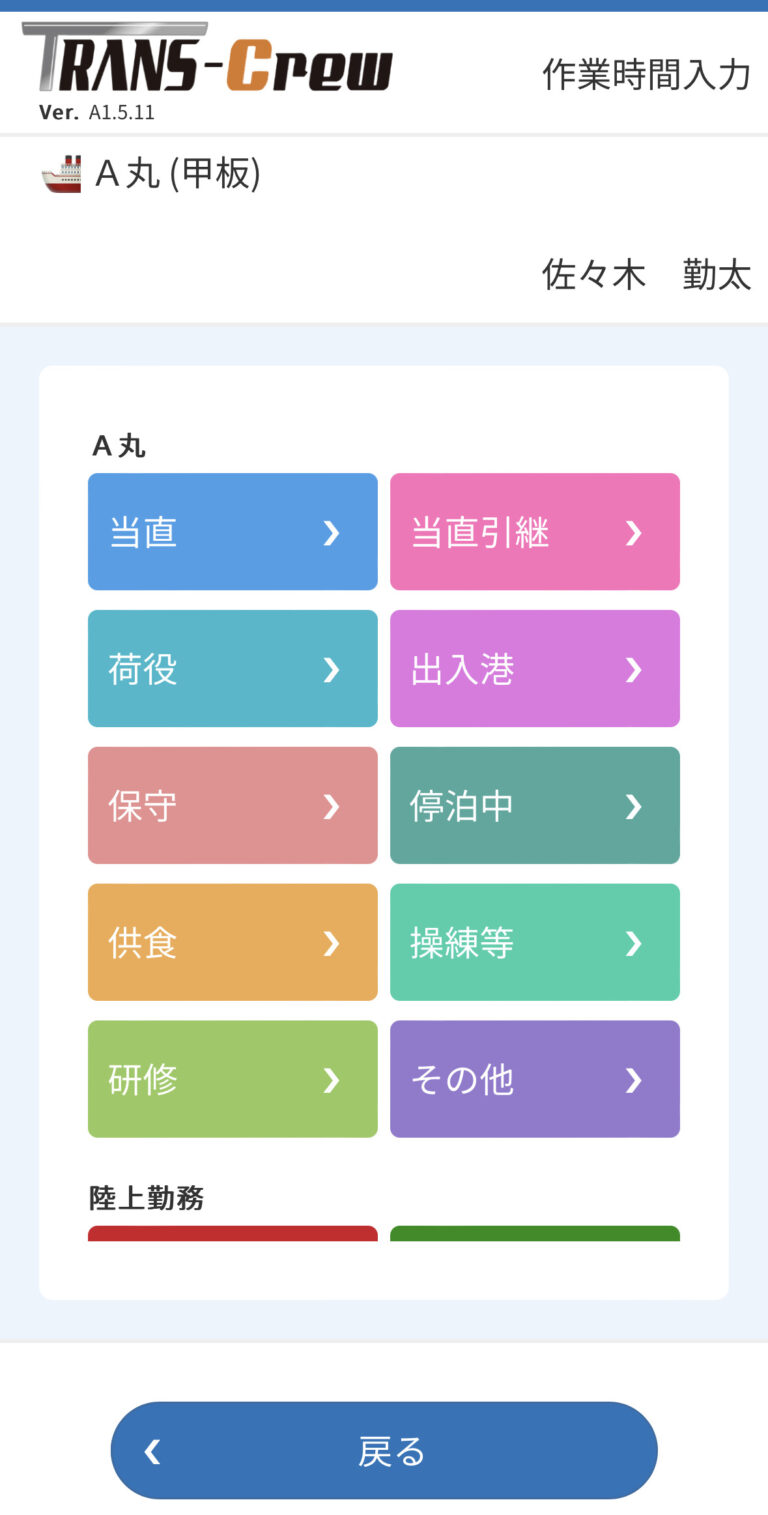 よくある質問 – TRANS-Crew ヘルプページ