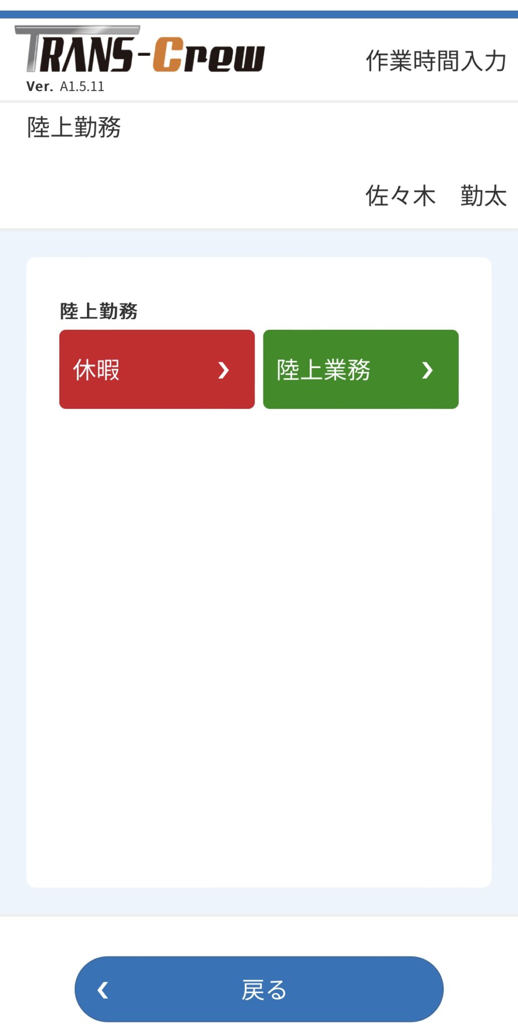 よくある質問 – TRANS-Crew ヘルプページ