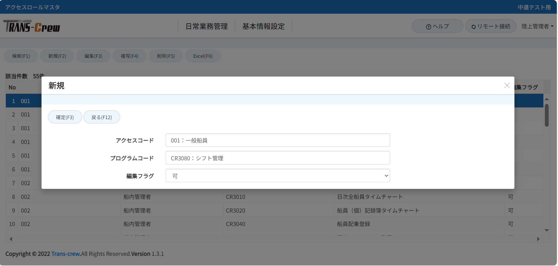 よくある質問 – TRANS-Crew ヘルプページ