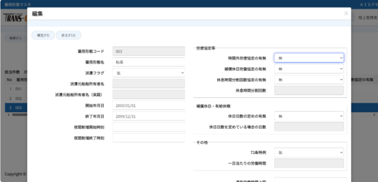 よくある質問 – TRANS-Crew ヘルプページ