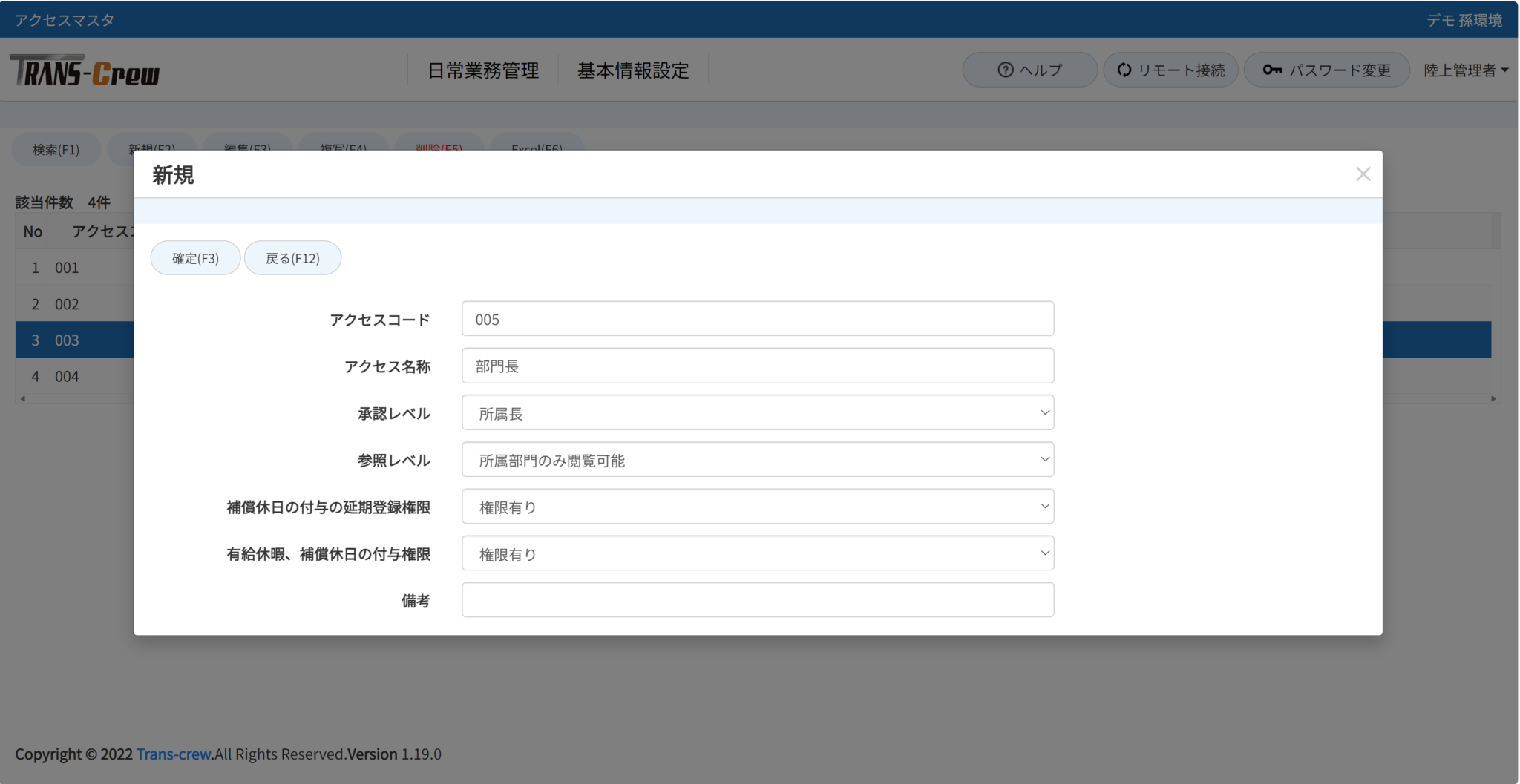 よくある質問 – TRANS-Crew ヘルプページ