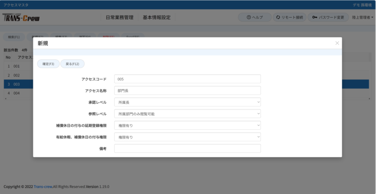 よくある質問 – TRANS-Crew ヘルプページ